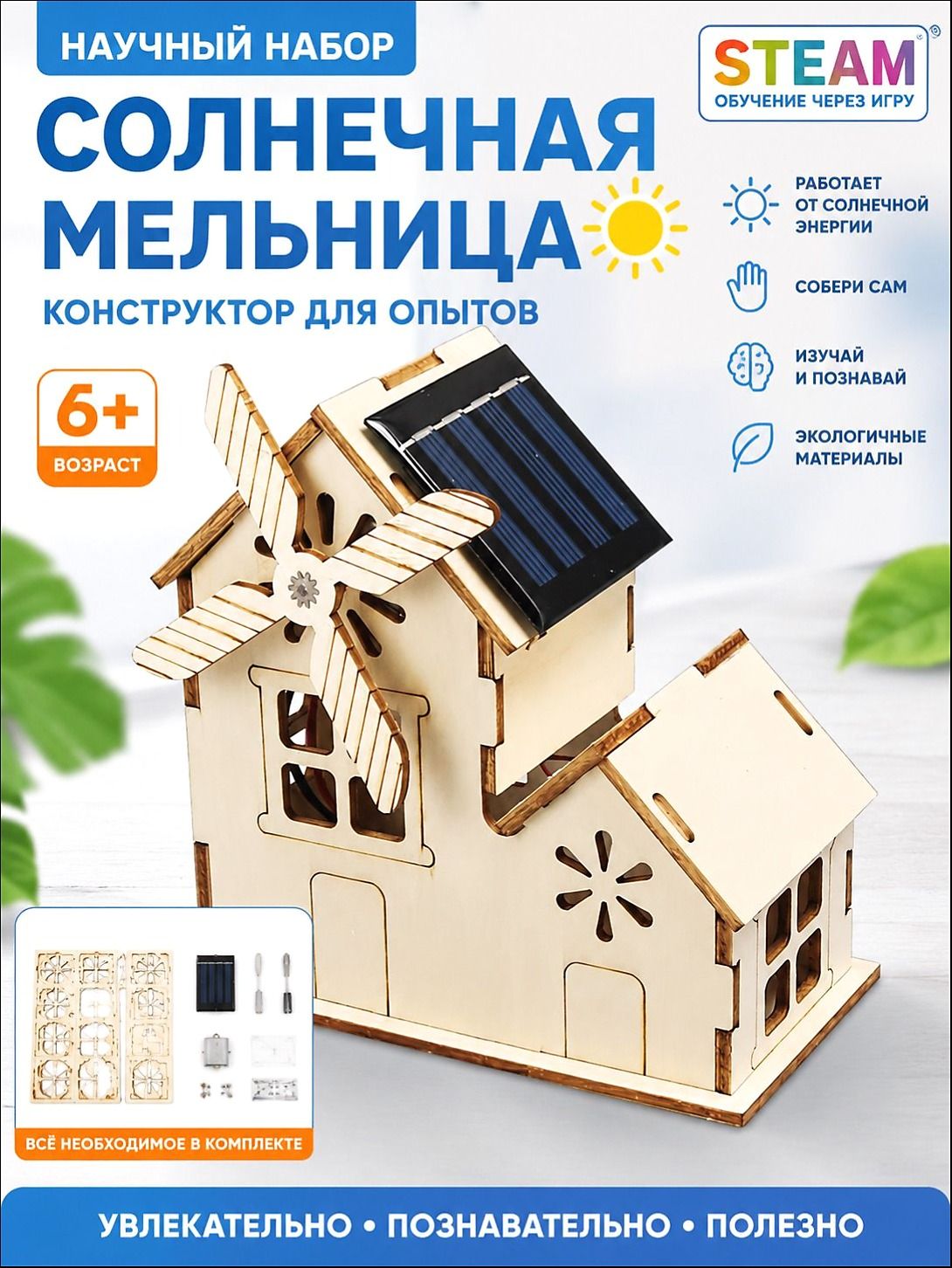 Набор конструктора для создания роботов