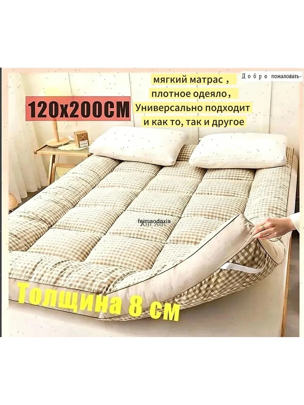 Матрас, Беспружинный, 120х200 см