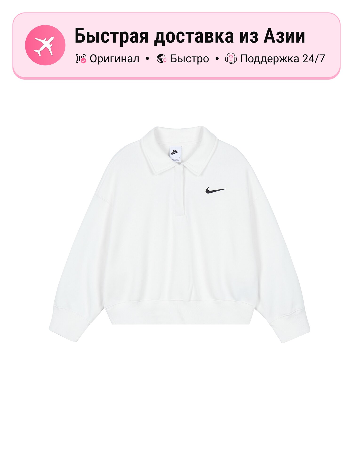 Поло NIKE 5064882