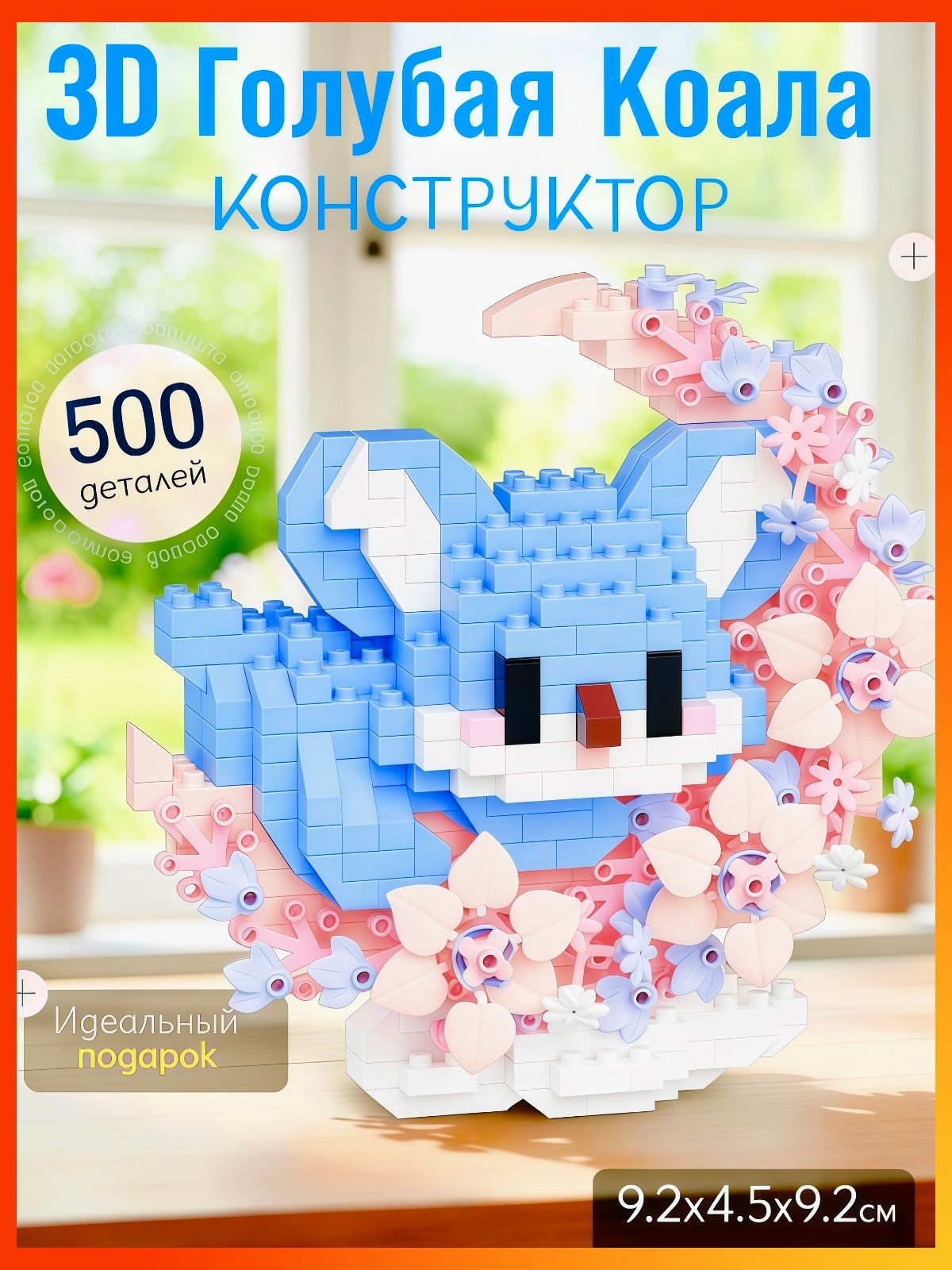 Конструктор