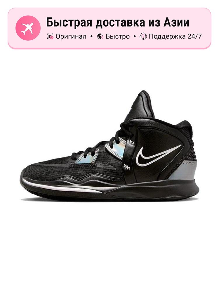 Кроссовки NIKE Kyrie Infinity