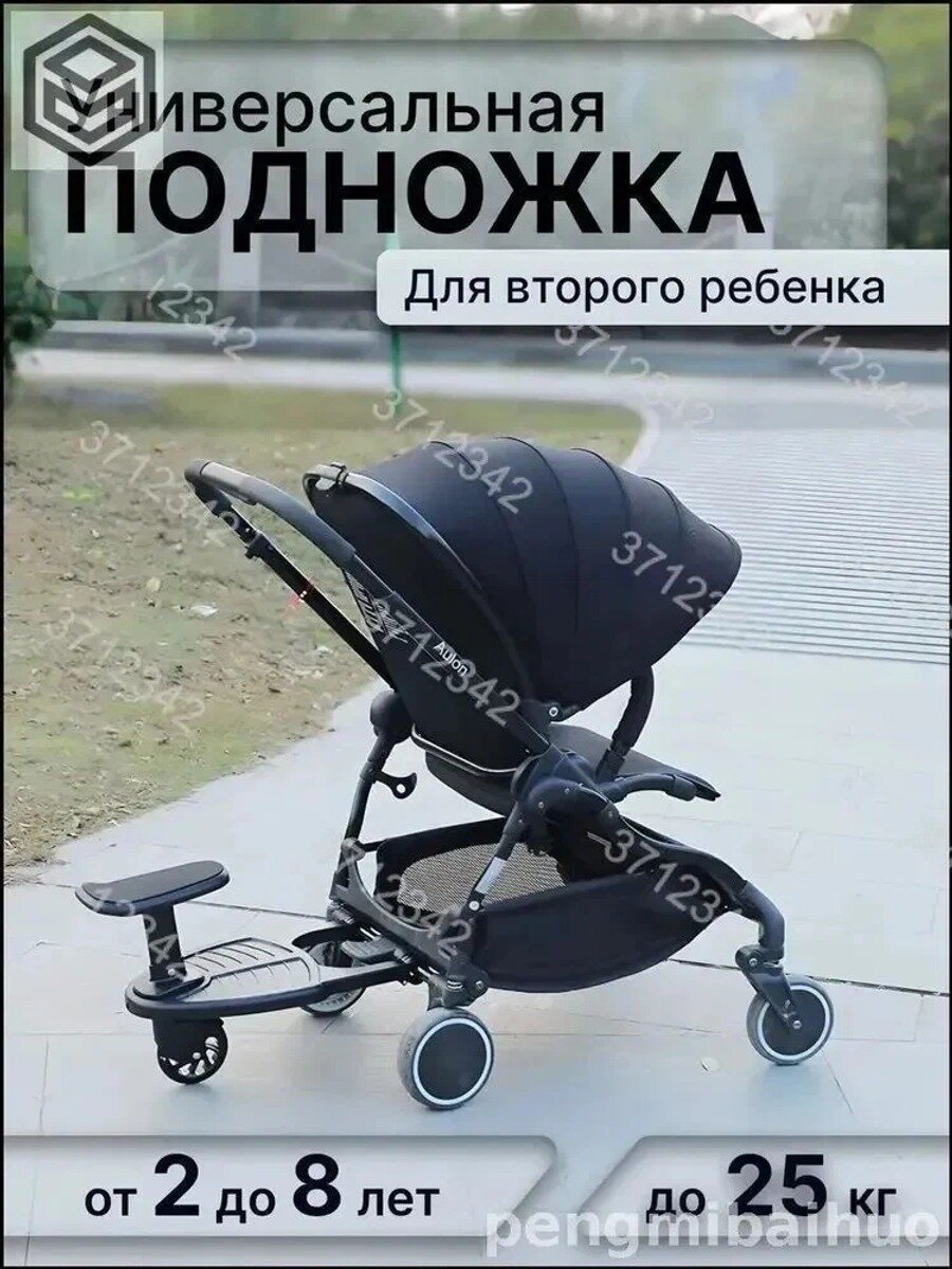 Эксклюзивная платформа для второго ребенка 28 лет, устанавливаемая на ось коляски с сиденьем, выдерживает до 25 кг