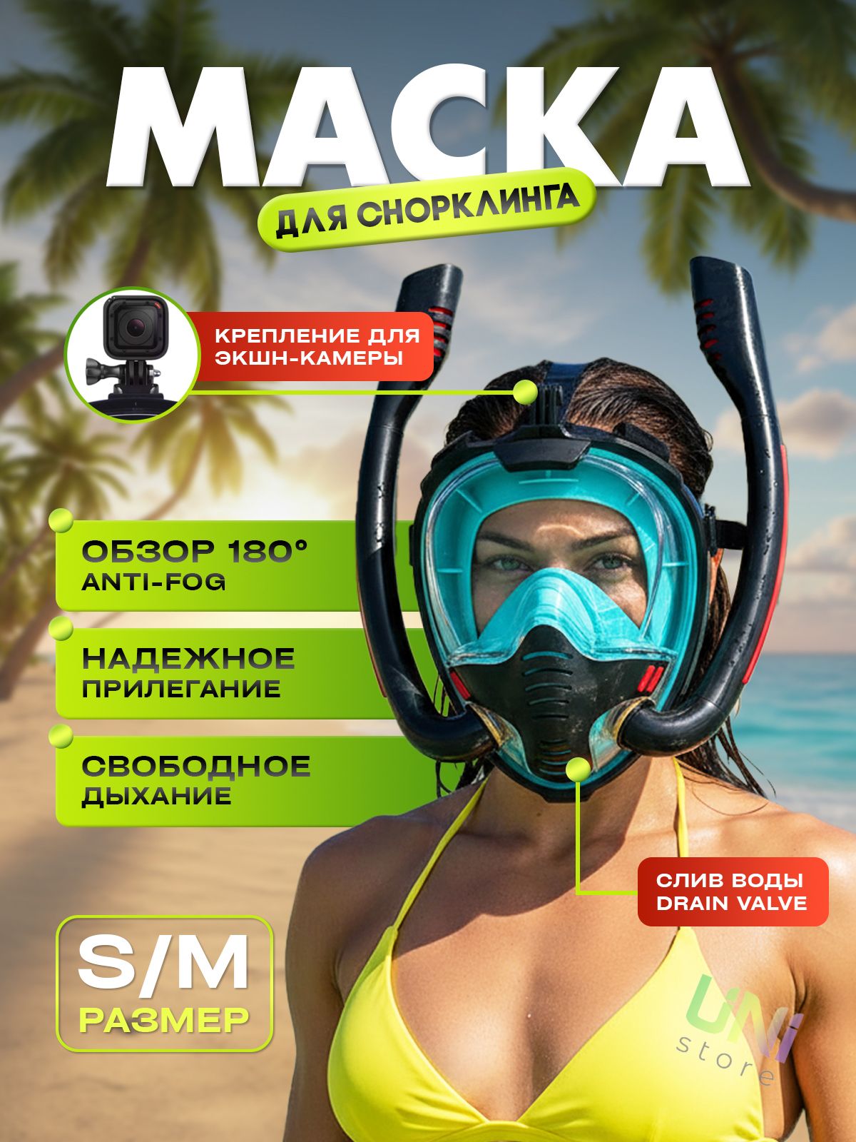 Маска с двумя трубками S/M (ТФ-322) для подводного плавания, снорклинга, дайвинга на всё лицо с трубкой и креплением для экшн-камеры, зеленый/черный
