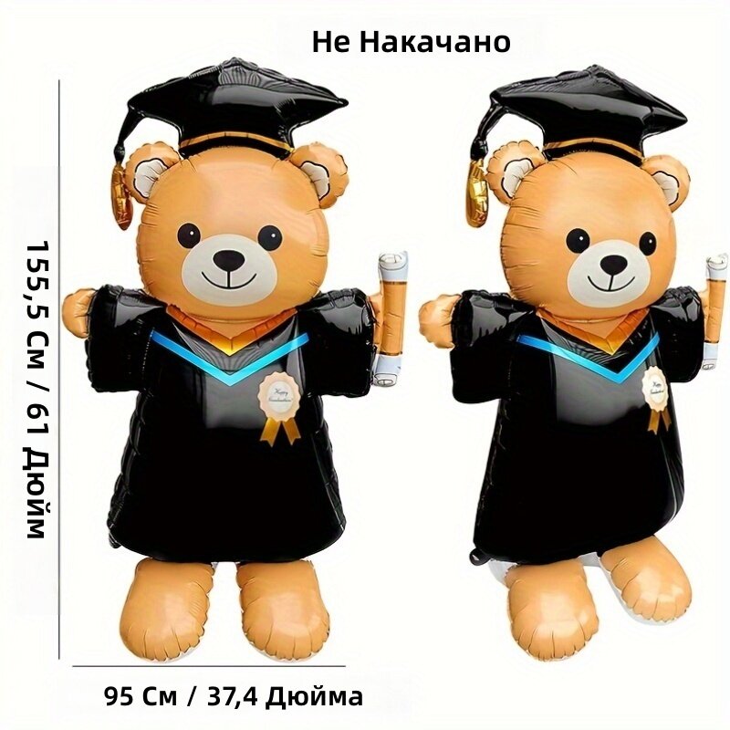 Напольный фольгированный воздушный шар 61 дюйм, медведь в черном и золотом академическом колпаке, 1 шт, для оформления выпускного