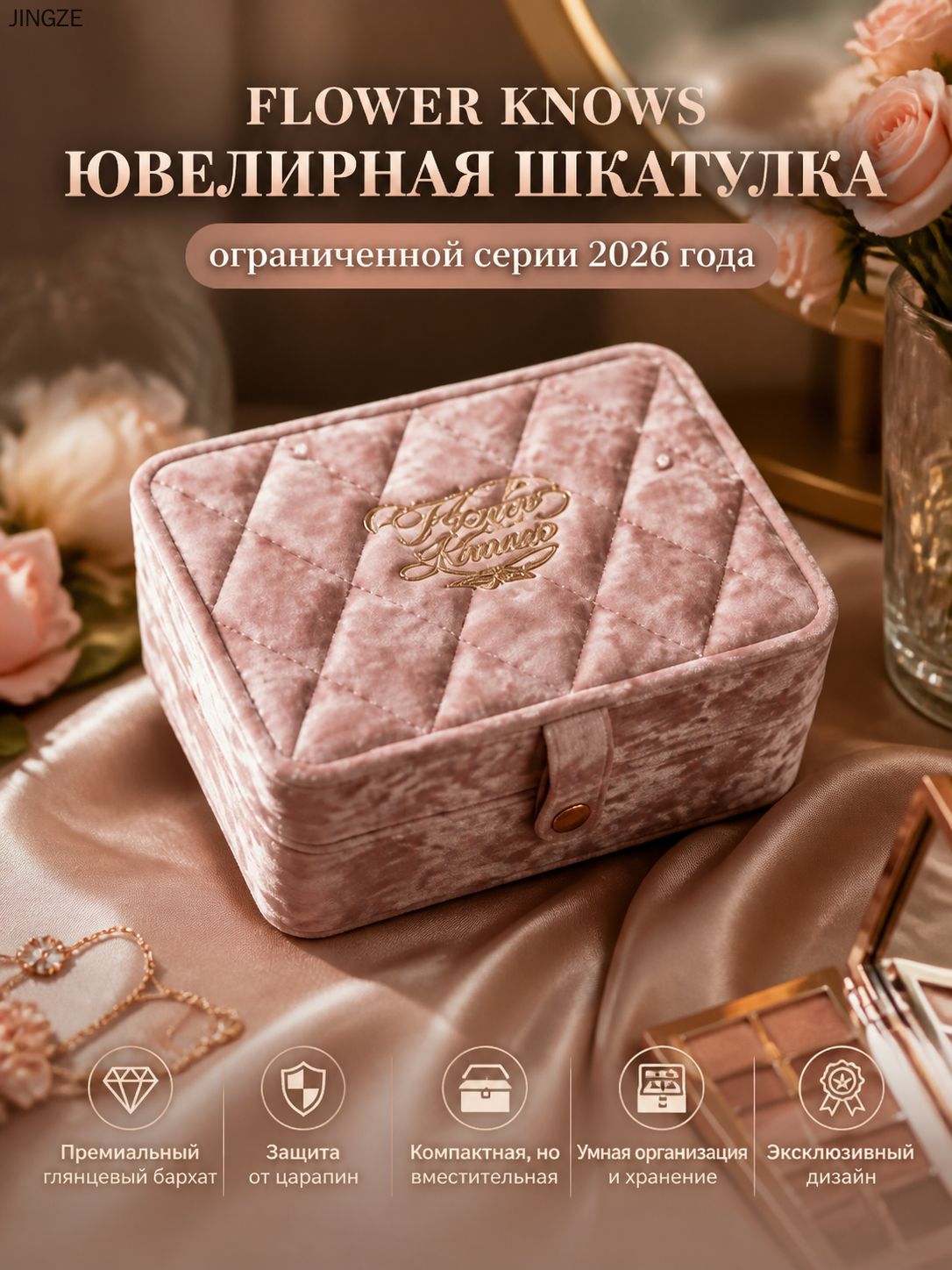 Органайзер для браслетов