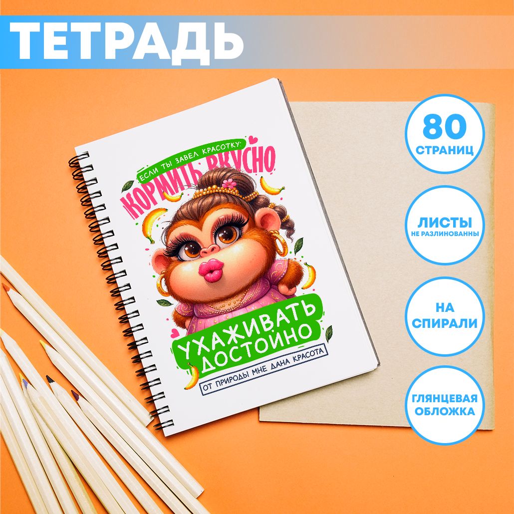 Тетрадь - Скетчбук А5 - 8 Марта