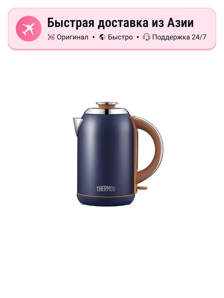 Электрический чайник THERMOS EHA-1323A-FW, 1700 мл, нержавеющая сталь, agate blue