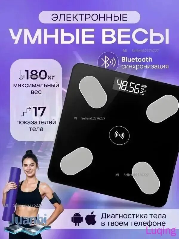 Mijia Напольные весы IvX5ay_ob_aNwY, нагрузка 184.1 кг, точность 99 г