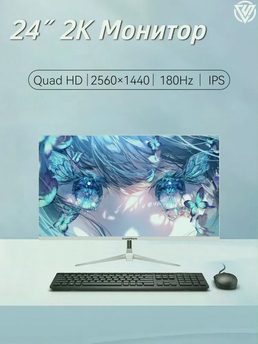 24" монитор белый, 2K 2560x1440, IPS, 180 Гц, HDMI и DisplayPort