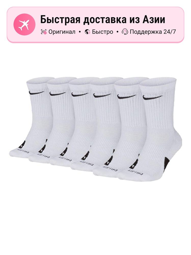 Носки NIKE Nike 5045525, комплект