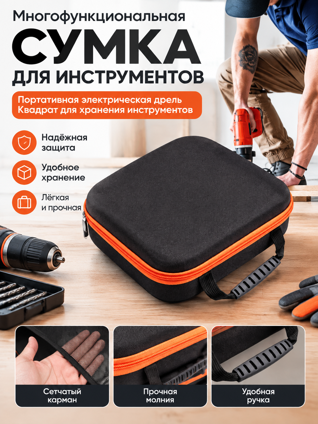 Многофункциональная сумка для инструментов Портативная электрическая дрель Квадрат для хранения инструментов