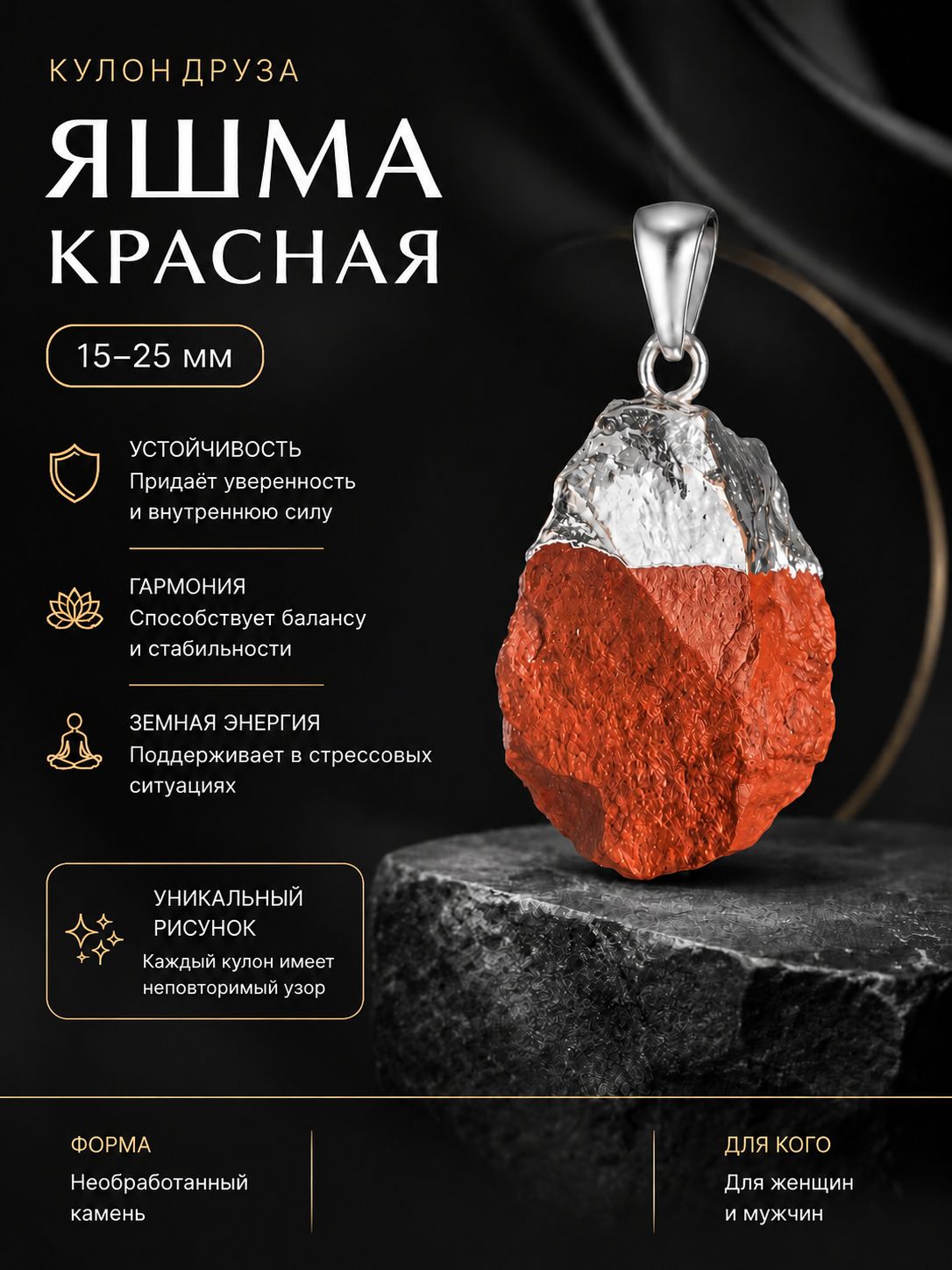Подвеска