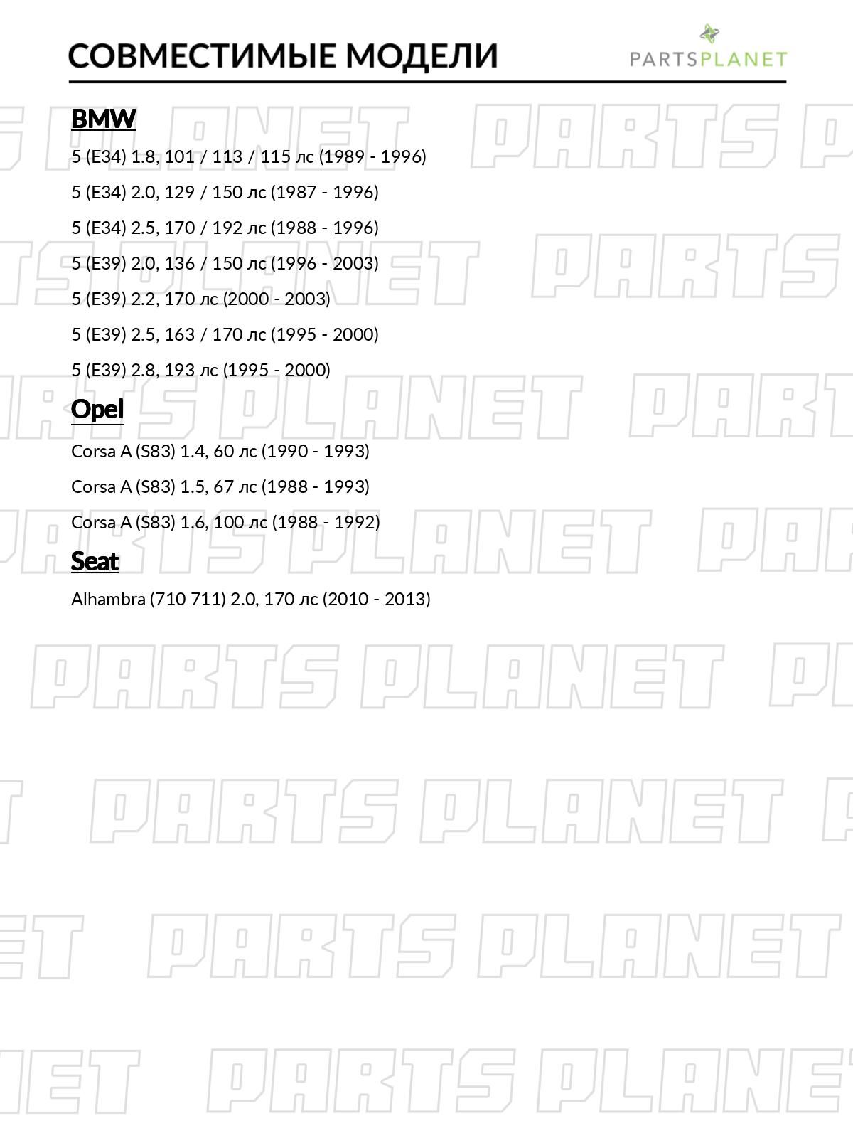 Радиатор двигателя с АКПП/MT для БМВ 5 1989-1996, Опель Корса A 1990-1993, Сеат Алхамбра 2010-2013 OEM 17111427153 17111432819 17111740695 арт JPR0322