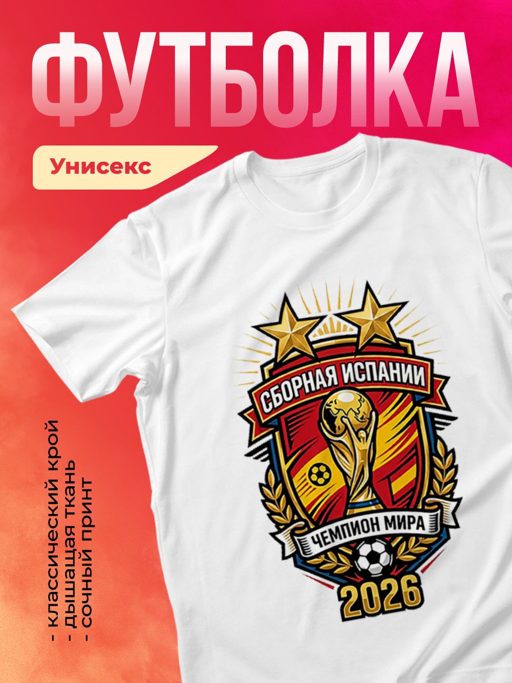 Футболка спортивная