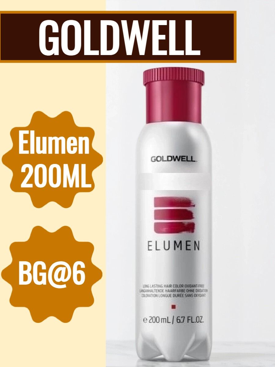 GOLDWELL Elumen Интенсивное окрашивание для волос BG@6 Коричнево-золотистый, 200 мл