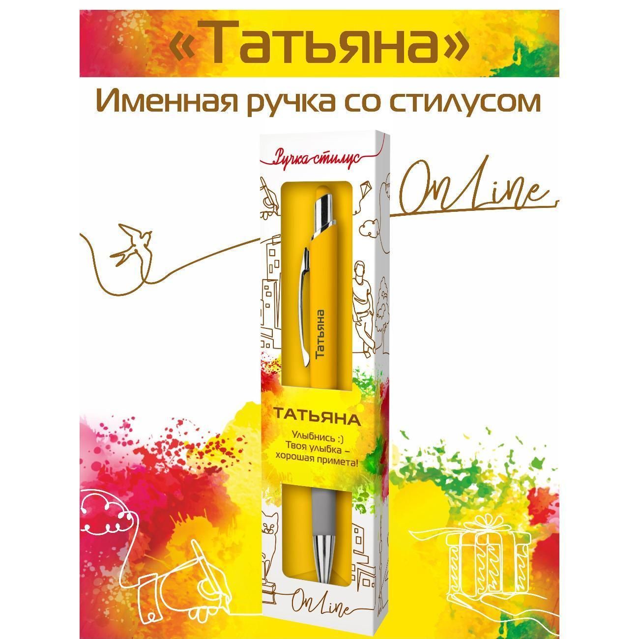 Ручка для письма ARTиCOOL Татьяна