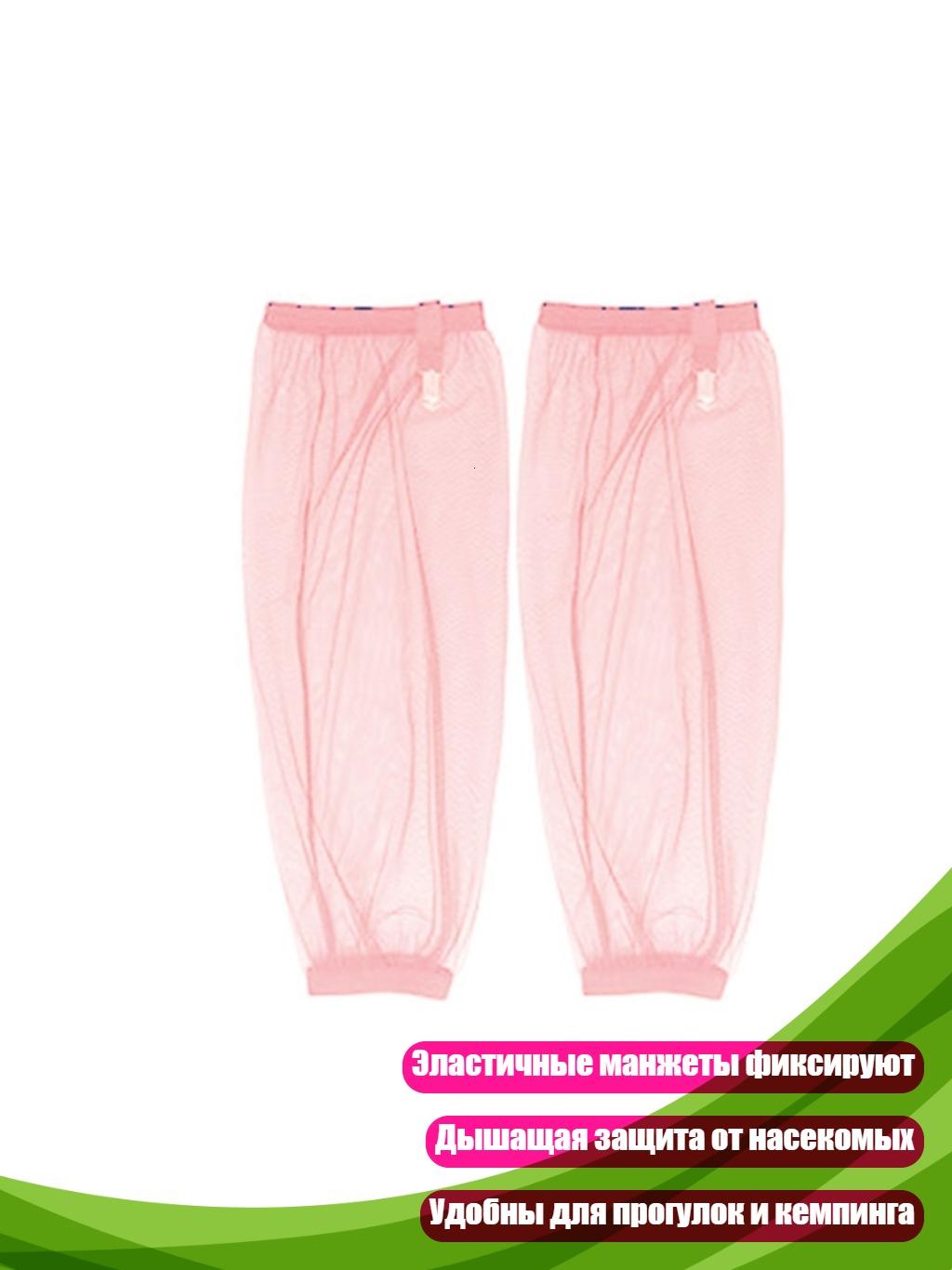 Сетчатые гетры от насекомых, Розовый - XXL