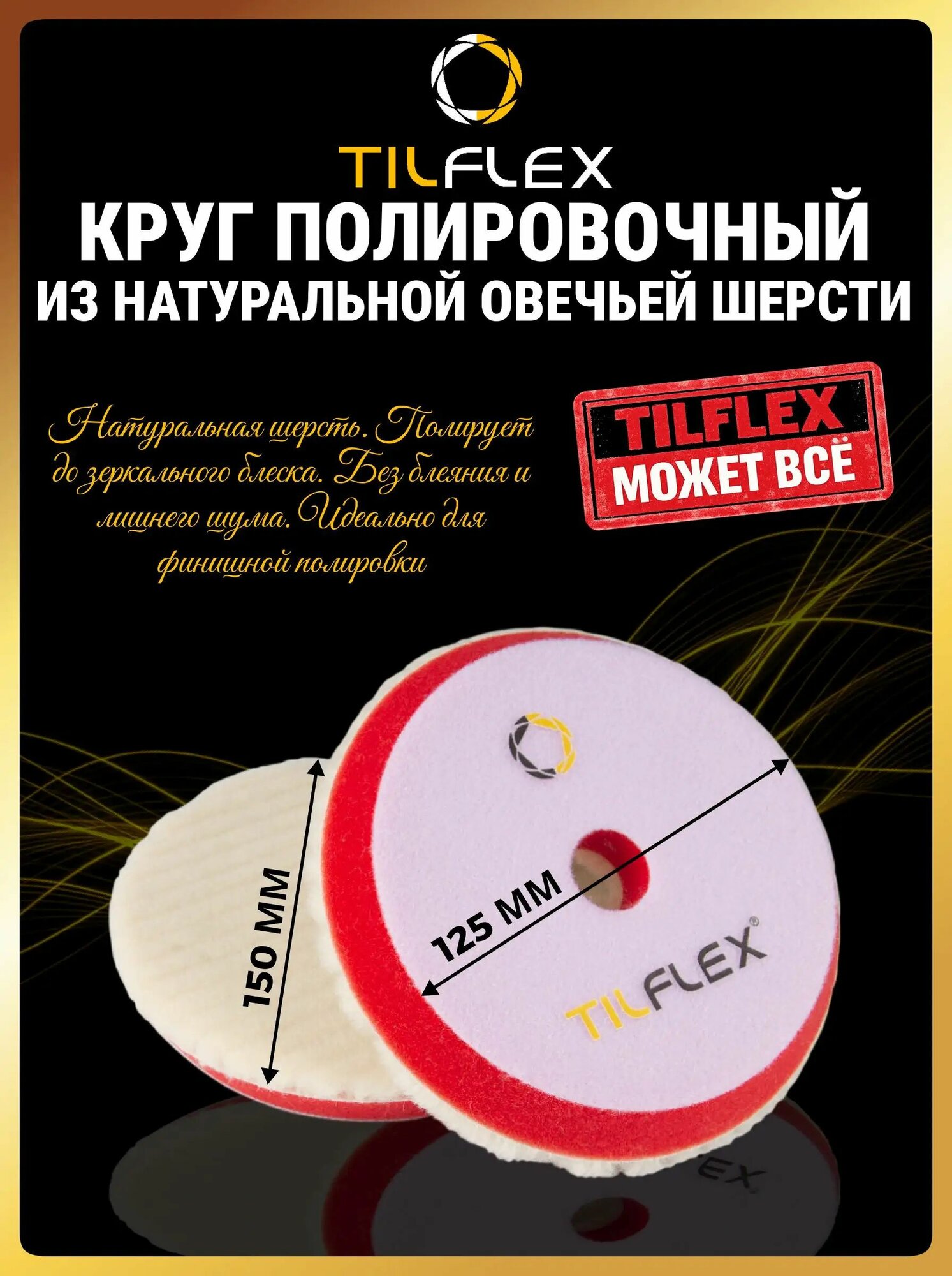 Круг шлифовальный 150 x 23; №2
