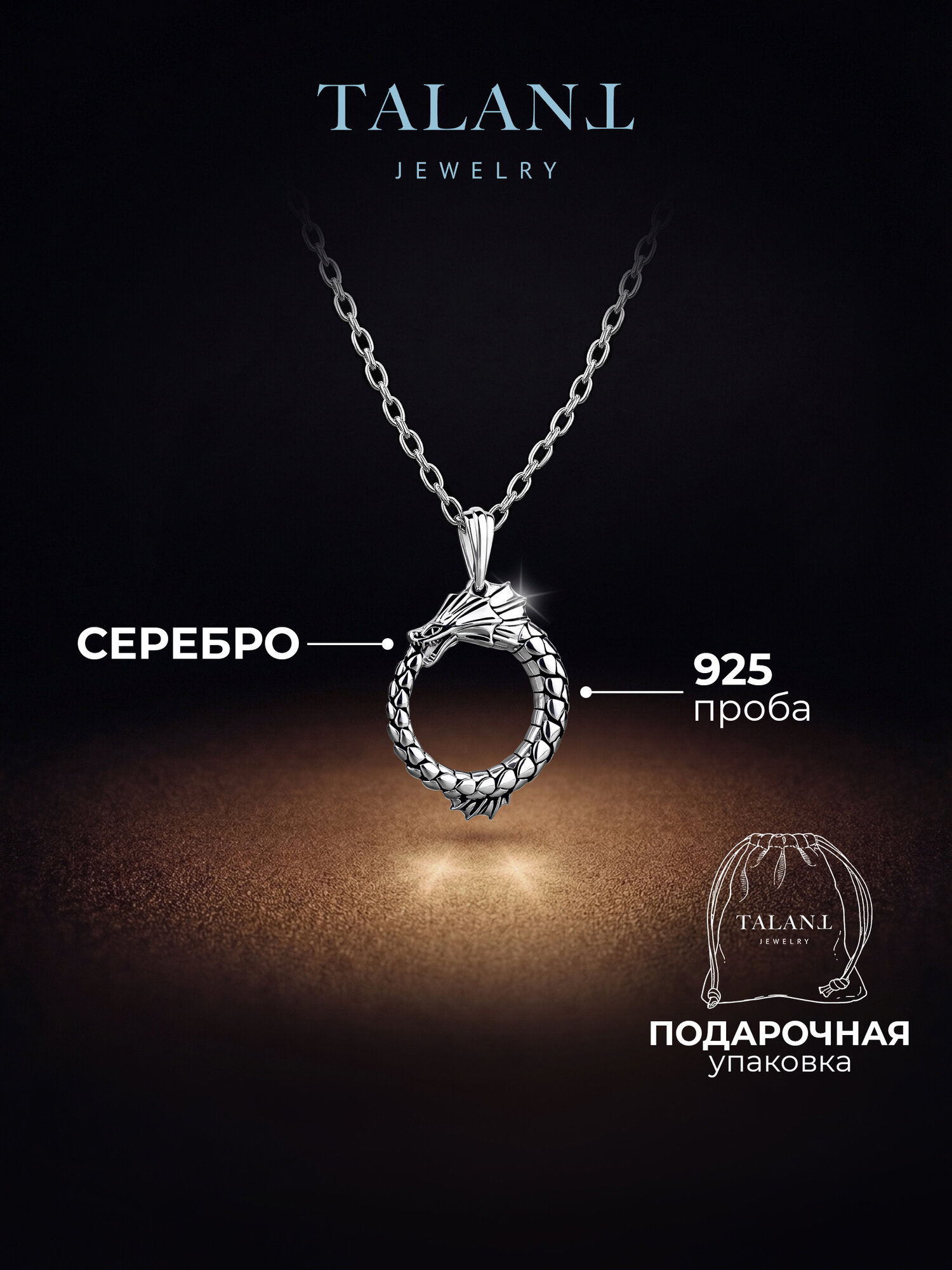 Подвеска, серебро, 925 проба, родирование