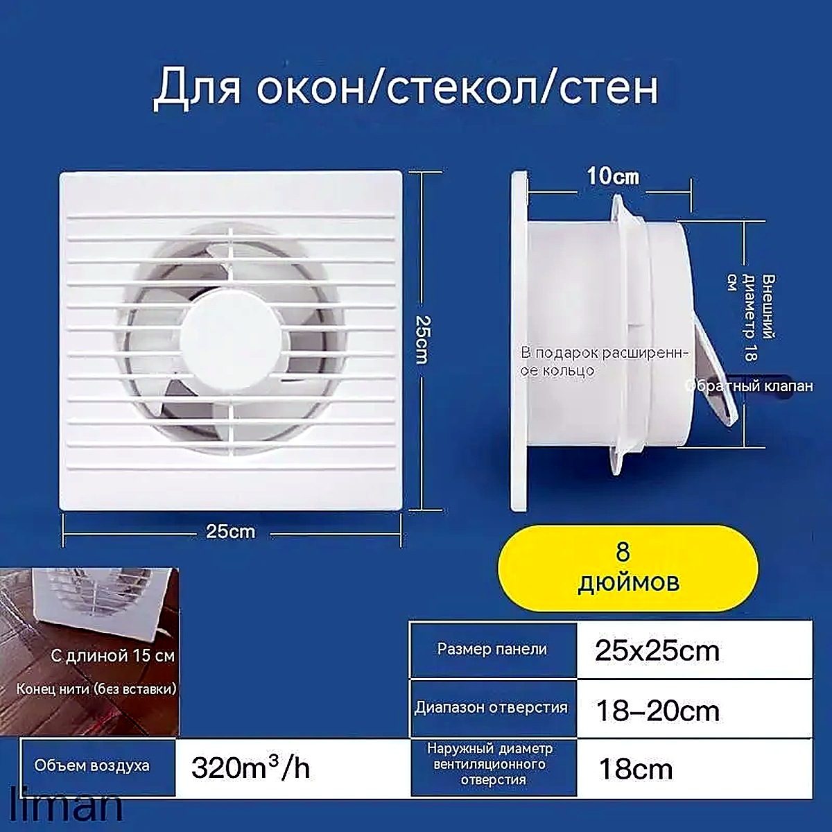 Вентилятор вытяжной 180мм вытяжка для ванной, пластик, 320 м³/час, 15.6x15.6x11 см