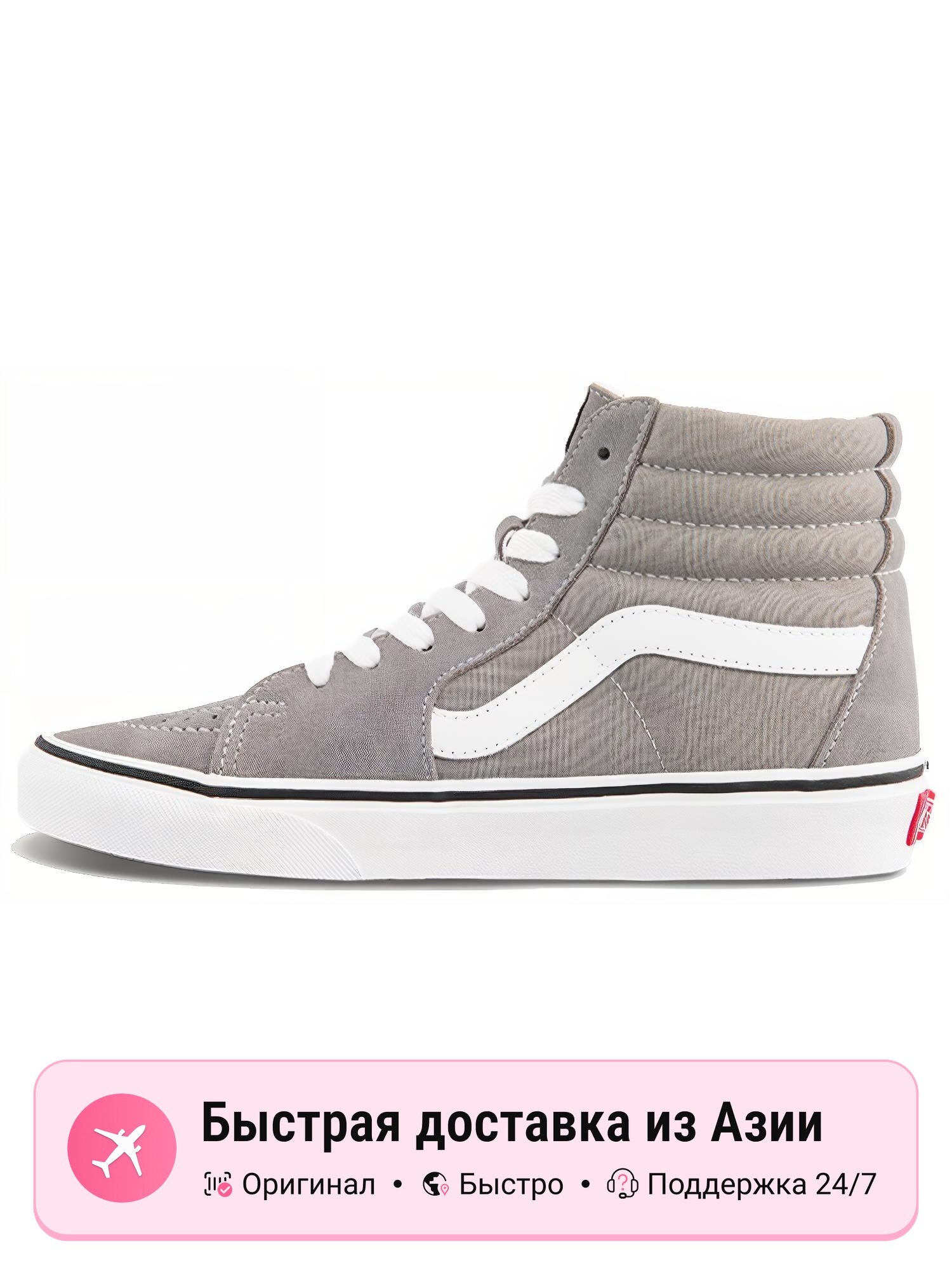 Кроссовки VANS SK8-Hi