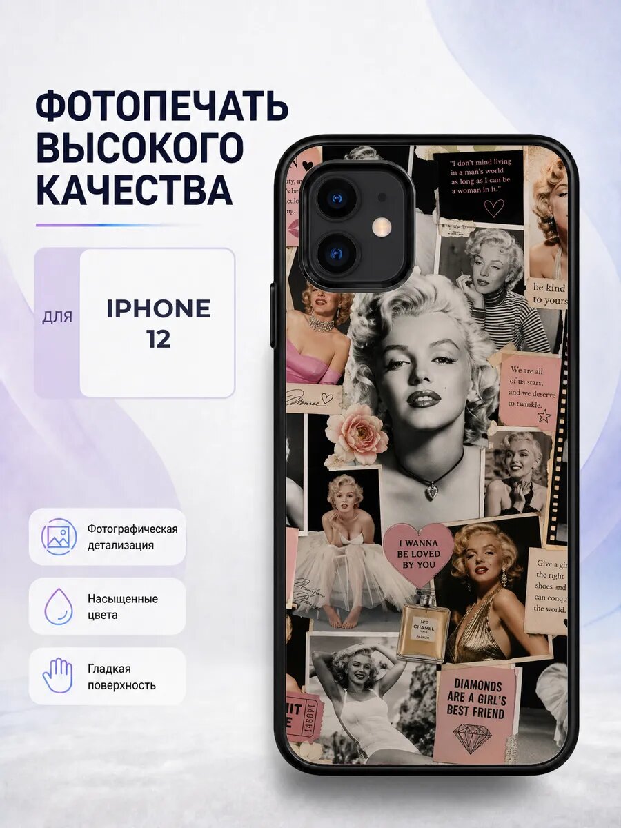Чехол с рисунком для iPhone 12 Мэрилин Монро серый голливуд