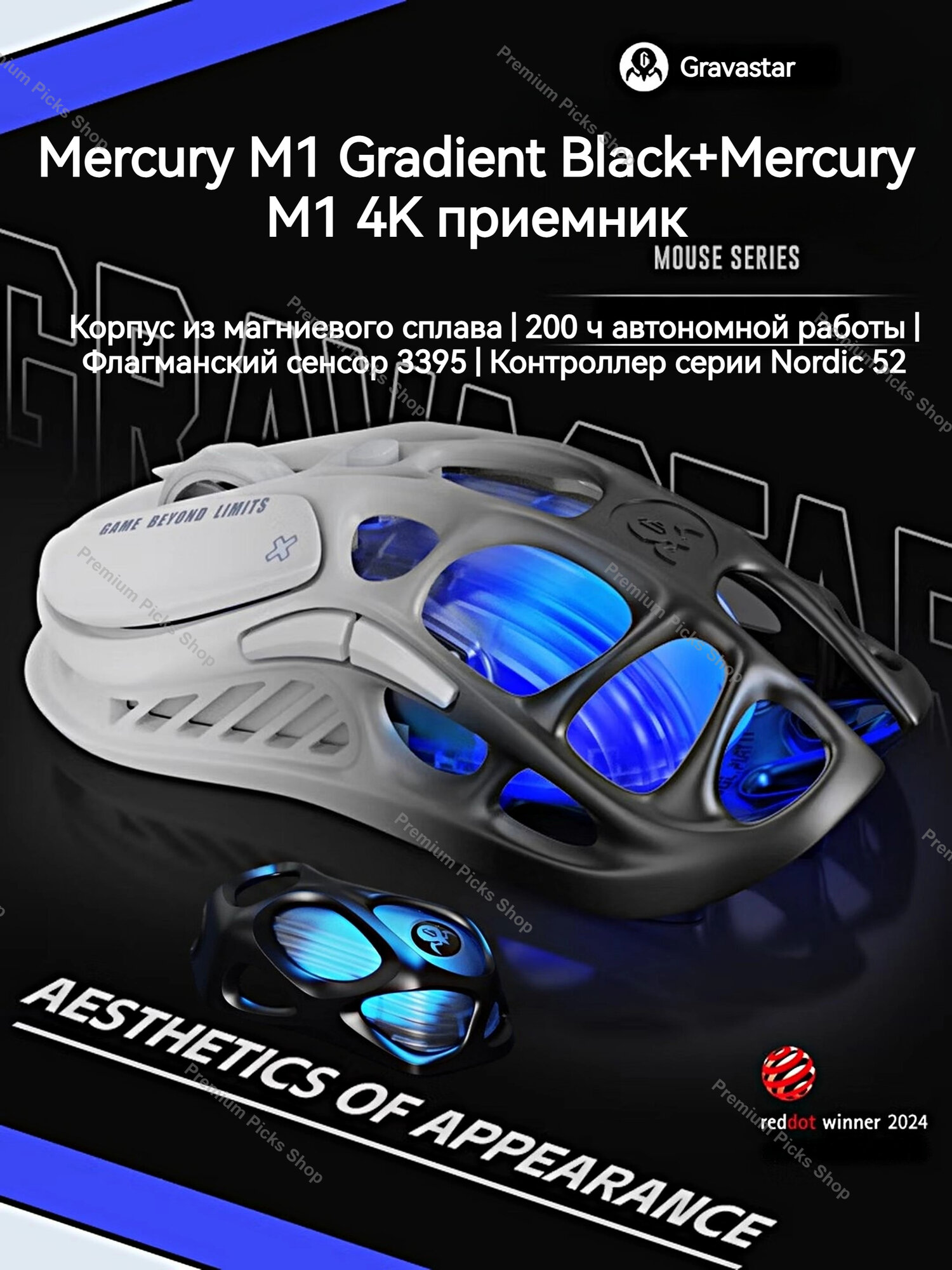 Игровая мышь Gravastar Mercury M1+M1 4K приемник, трехрежимное подключение, Корпус из магниевого сплава, Gradient Black