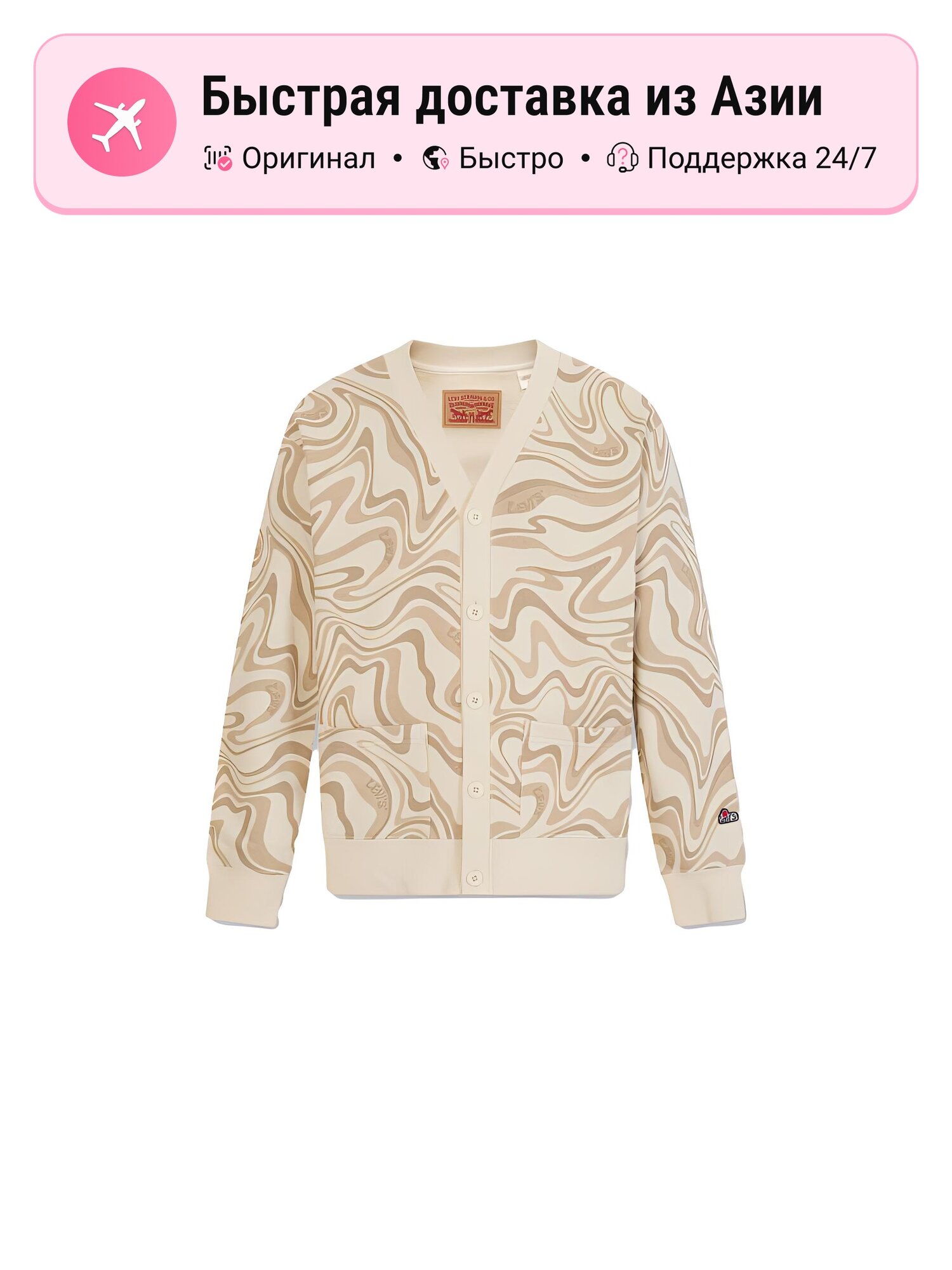 Свитер Levi's A6805, 10 шт.