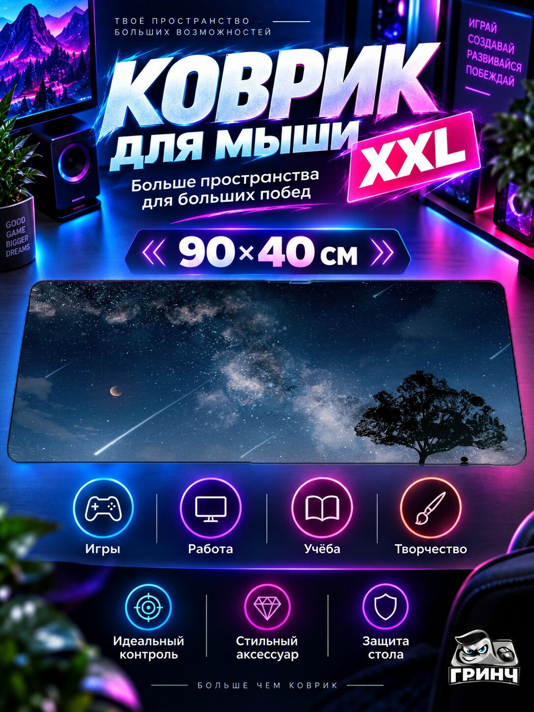 Игровой коврик для мыши жаккард 90х40 см Lucy Cyberpunk Realm Люси Киберпанк