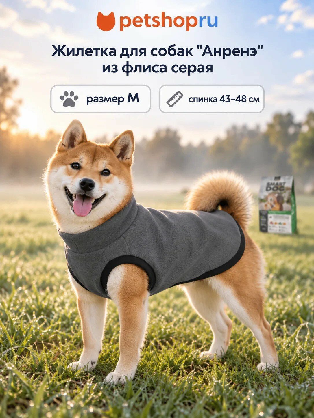 Tappi одежда Жилетка "Анренэ" из флиса, размер M, спинка 43-48, серый