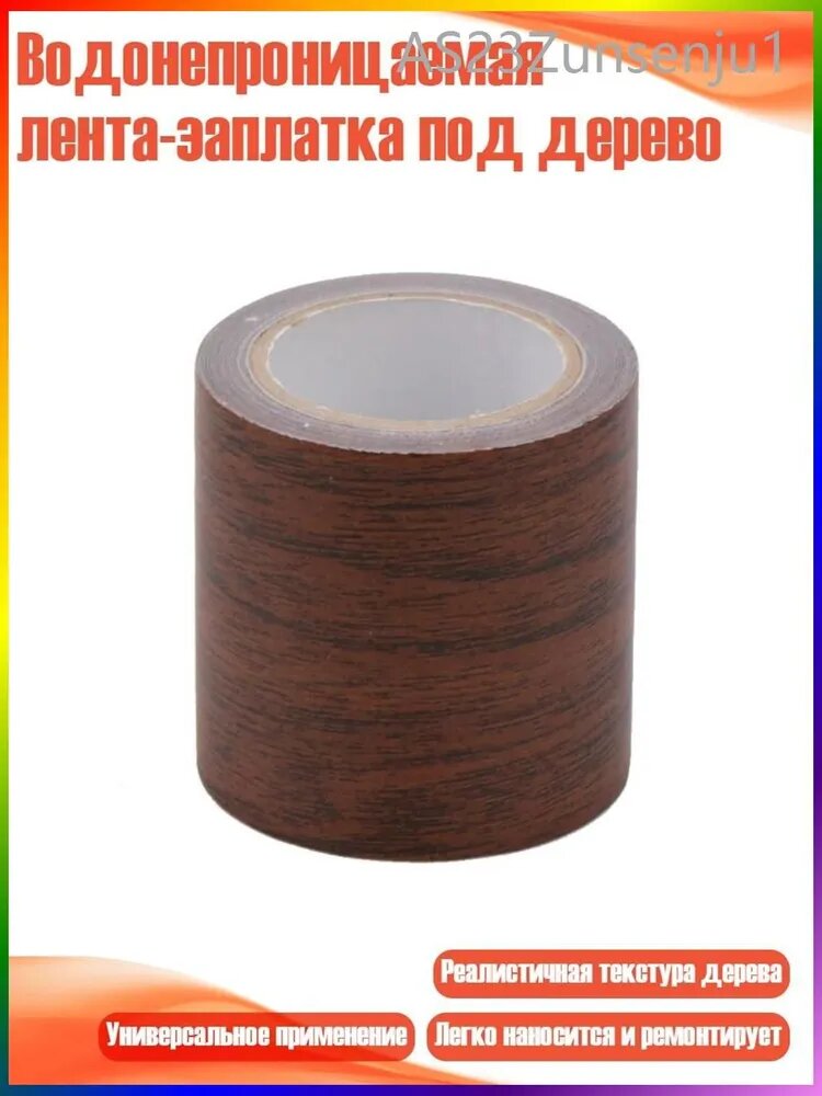 Клейкая лента 130 мм, 1 шт