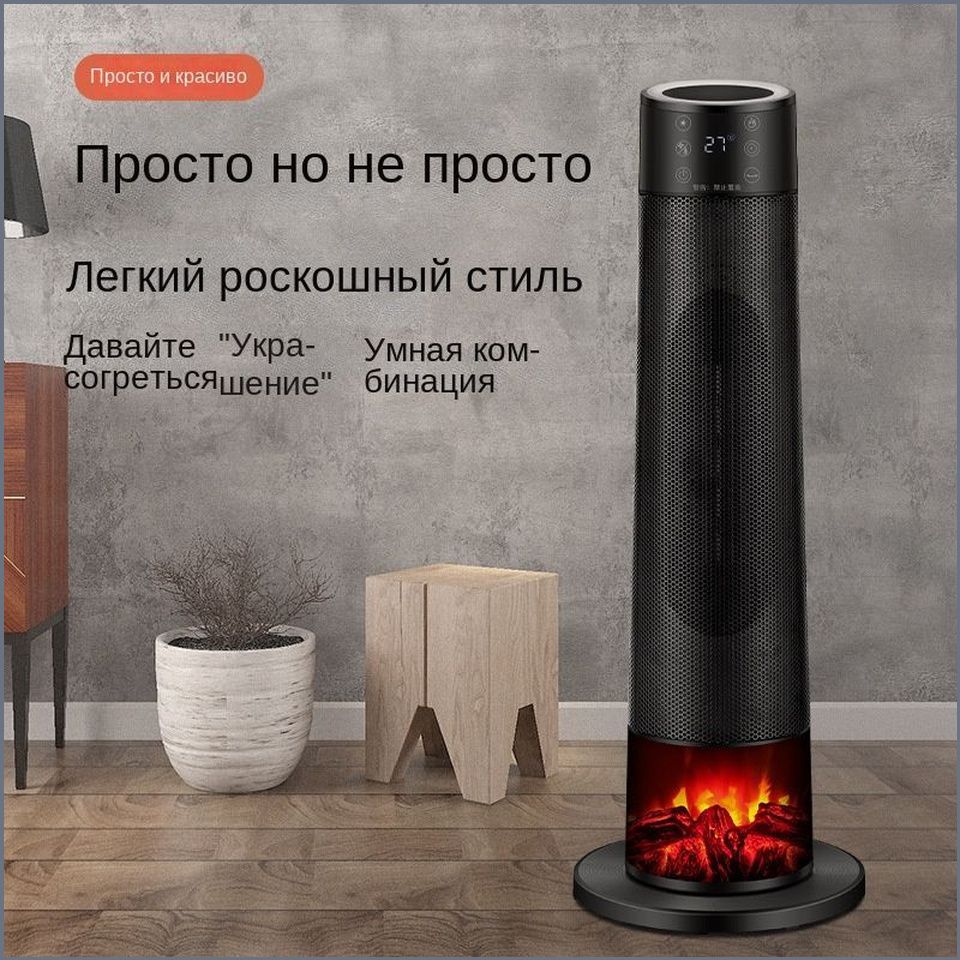 Обогреватель