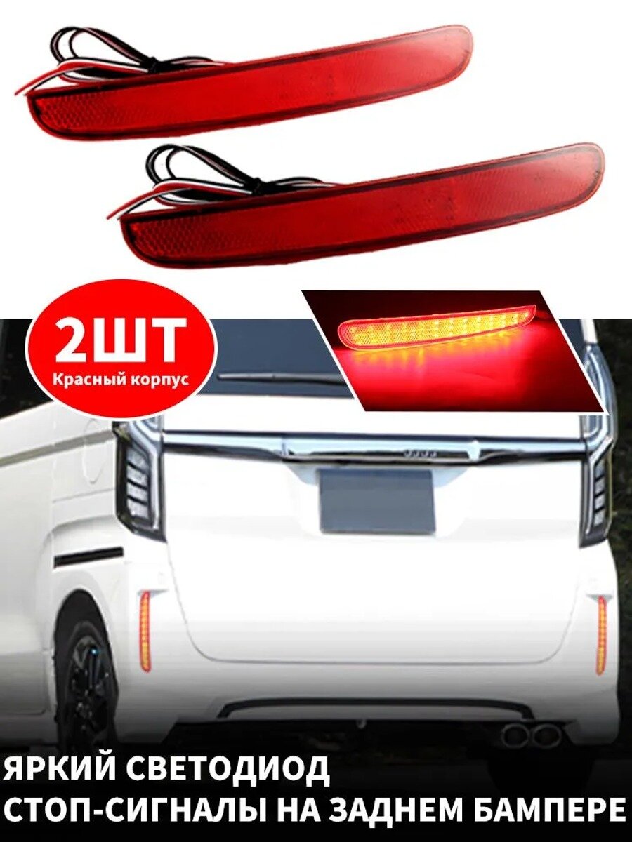 Фара автомобильная стоп-сигнал, красная линза, для 2021-2024