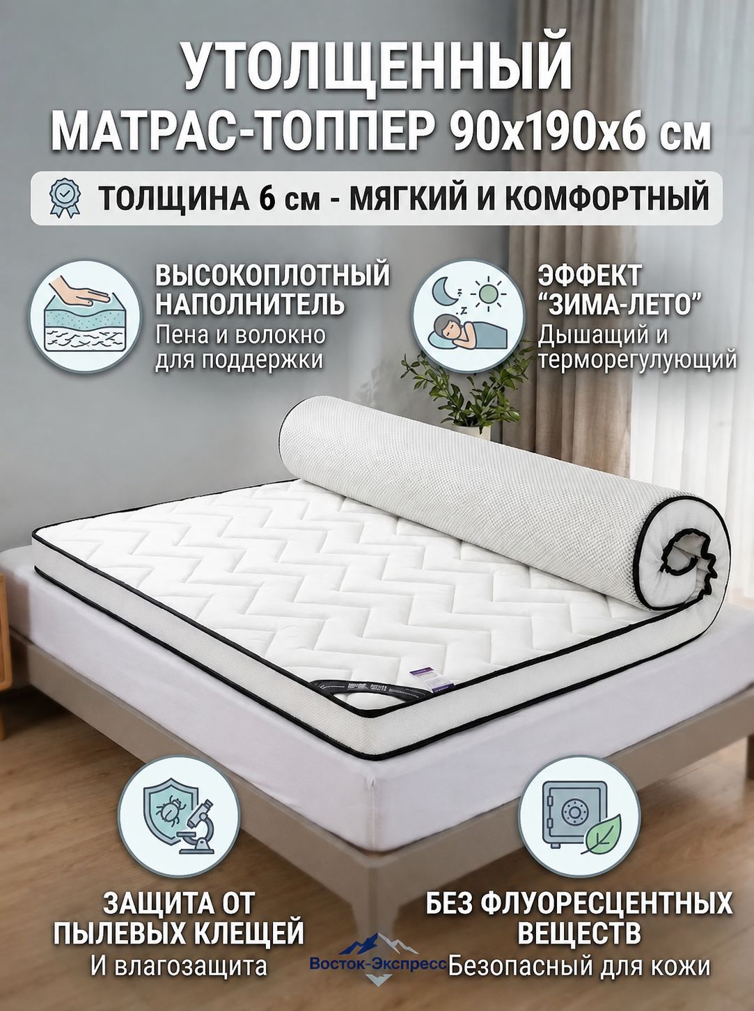 Матрас, 90х190 см