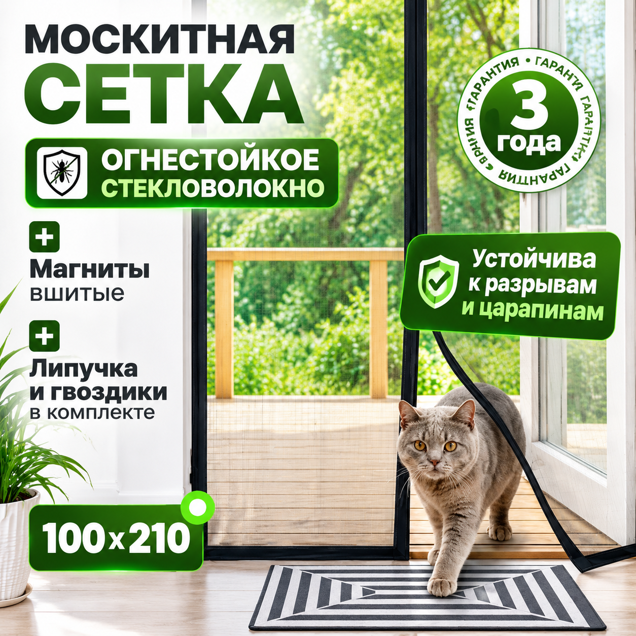 Магнитная москитная сетка на дверь, прочная металлическая сетка, самоклеящаяся, без сверления, 70-120x190-240 см