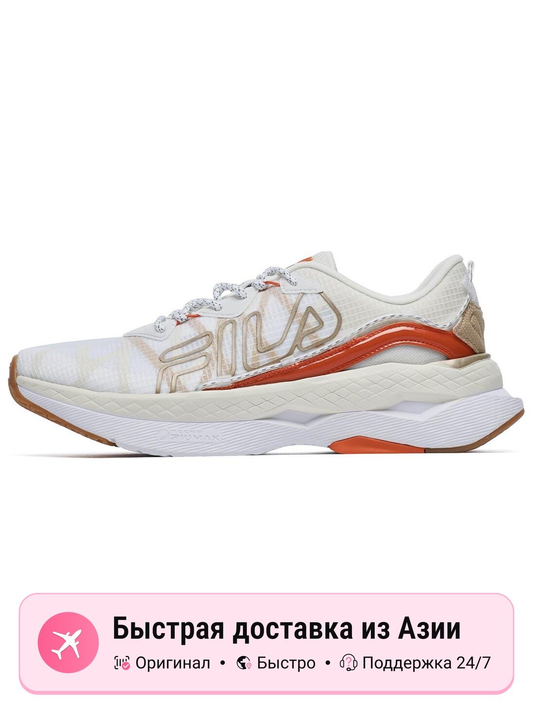 Кроссовки Fila CYBER