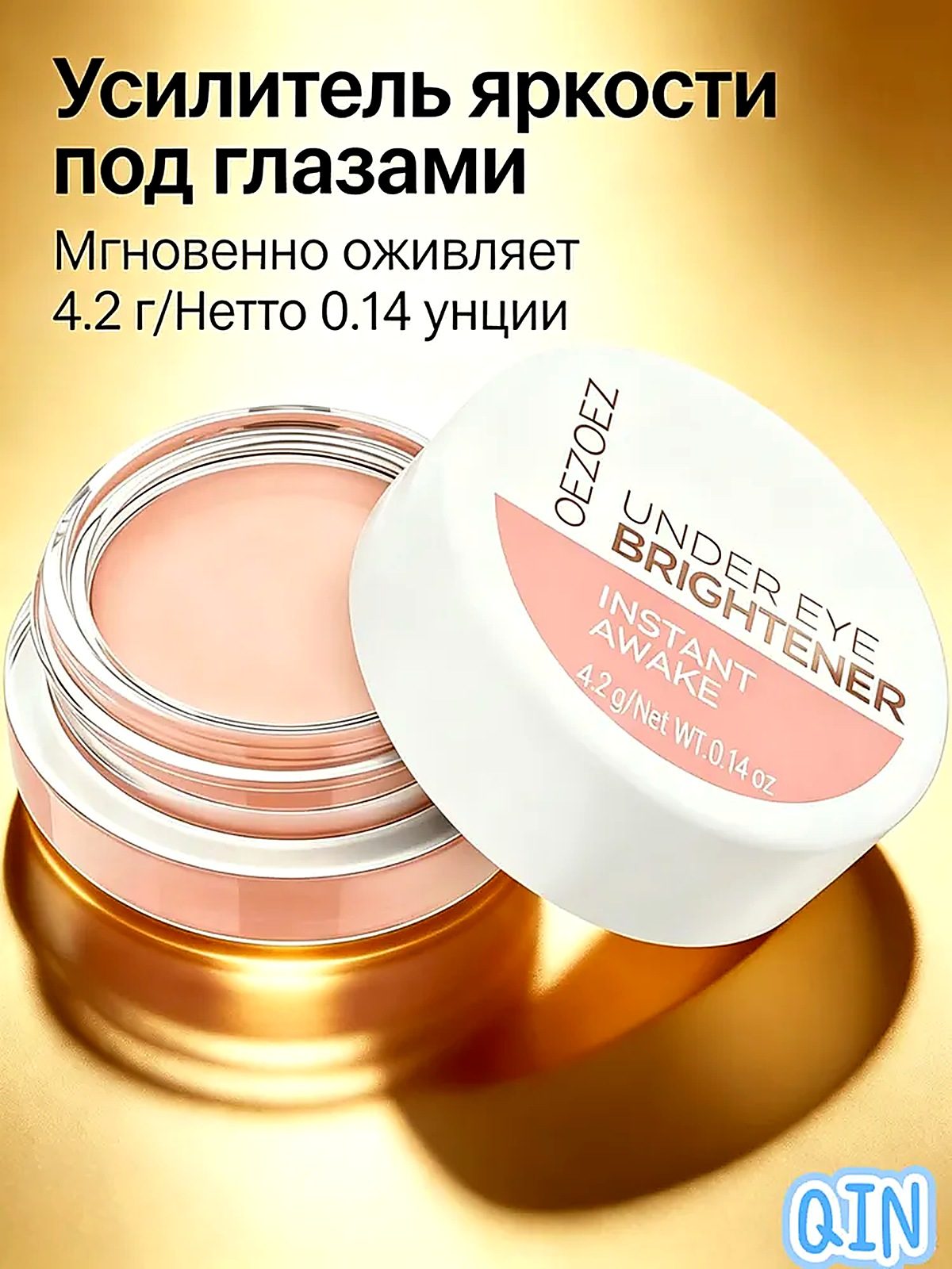 Эксклюзивный консилер Catrice для сияния глаз, 9.6x10.6x9.9 см
