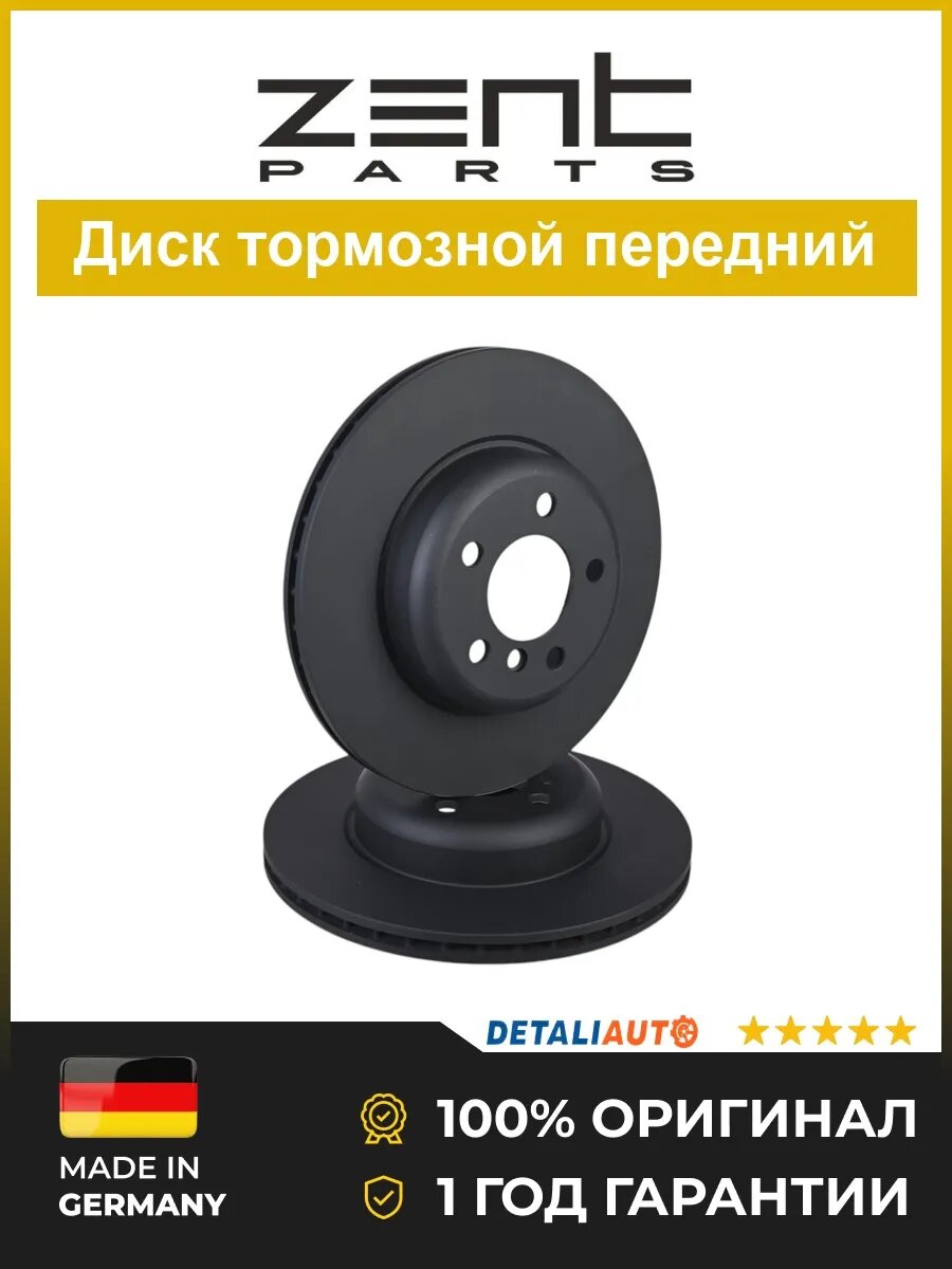 Тормозные диски Zentparts Z06241 БМВ 5 ALL 10 BMW 5 ALL 10