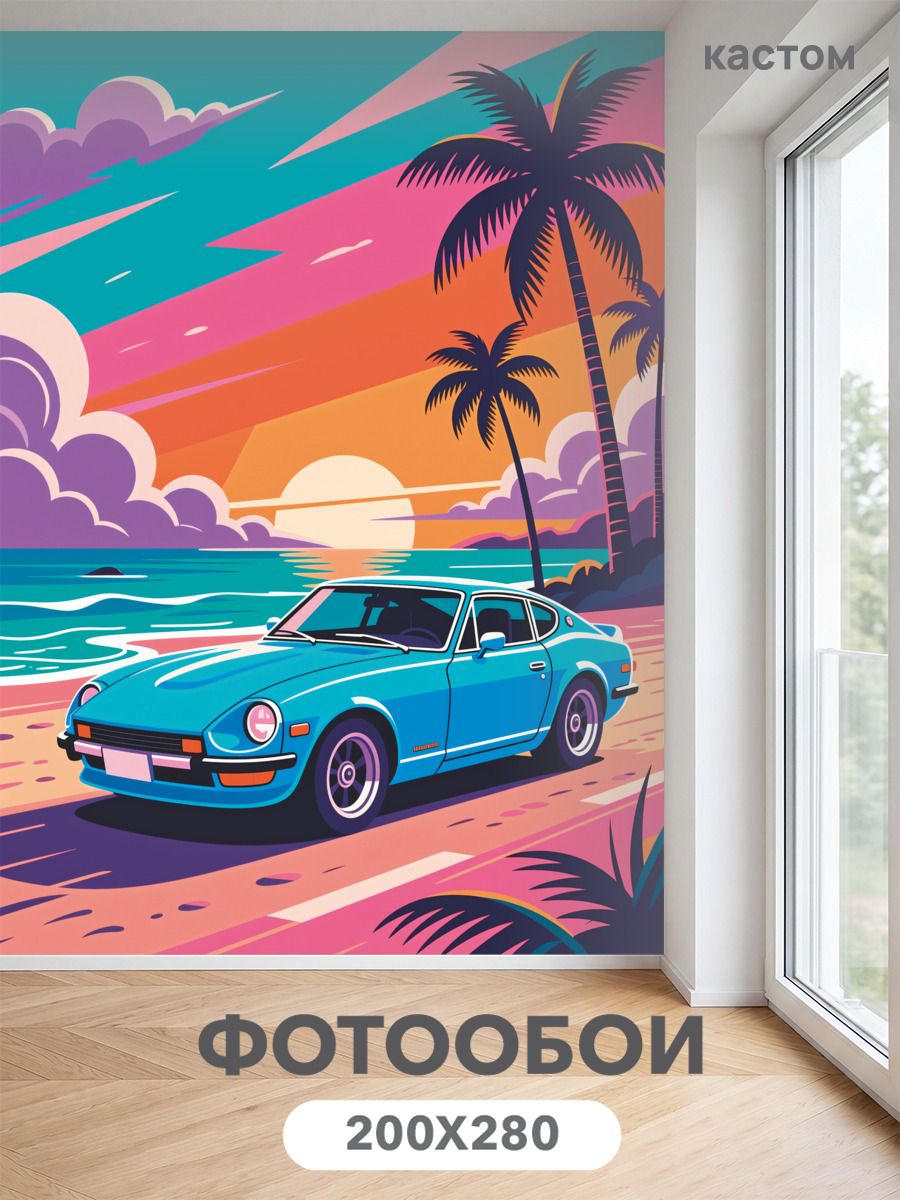 Фотообои на стену флизелиновые 3d Машины 200х270 см