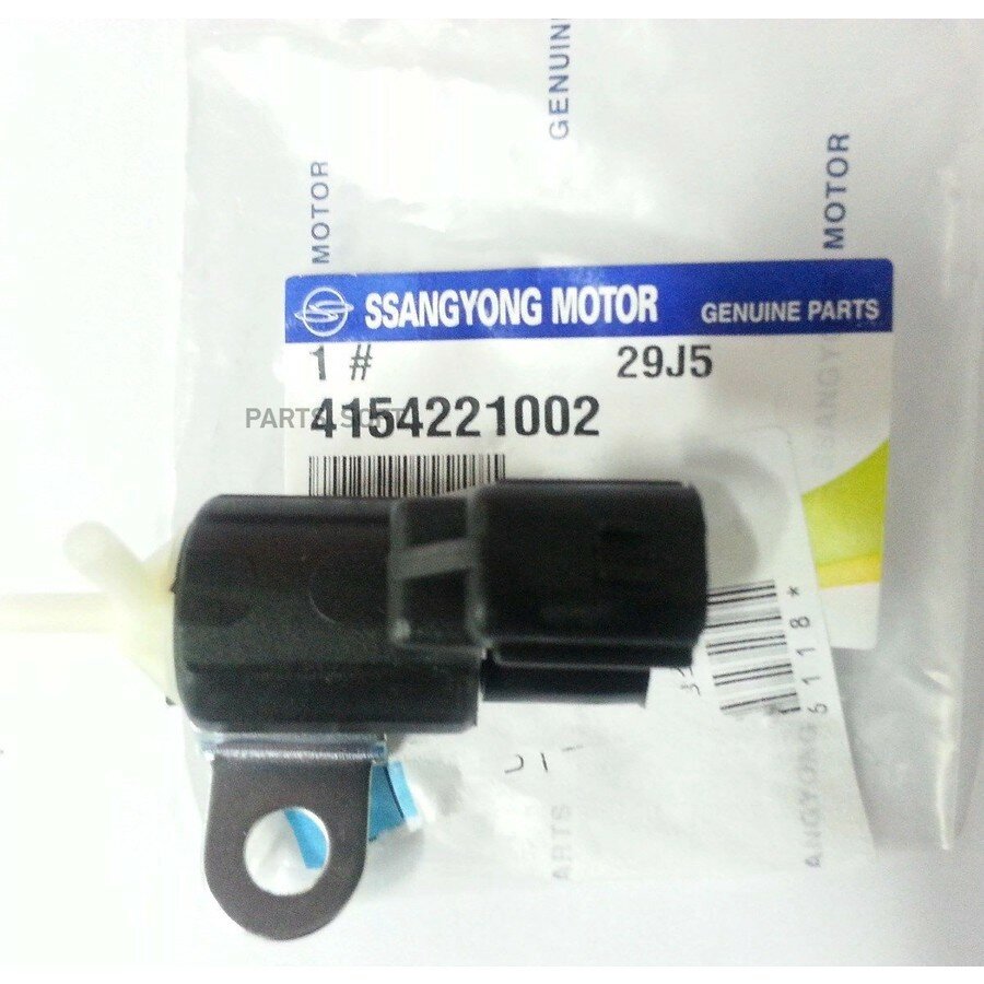 Клапан вакуумный от официального дистрибьютора, SSANG YONG, артикул 4154221002