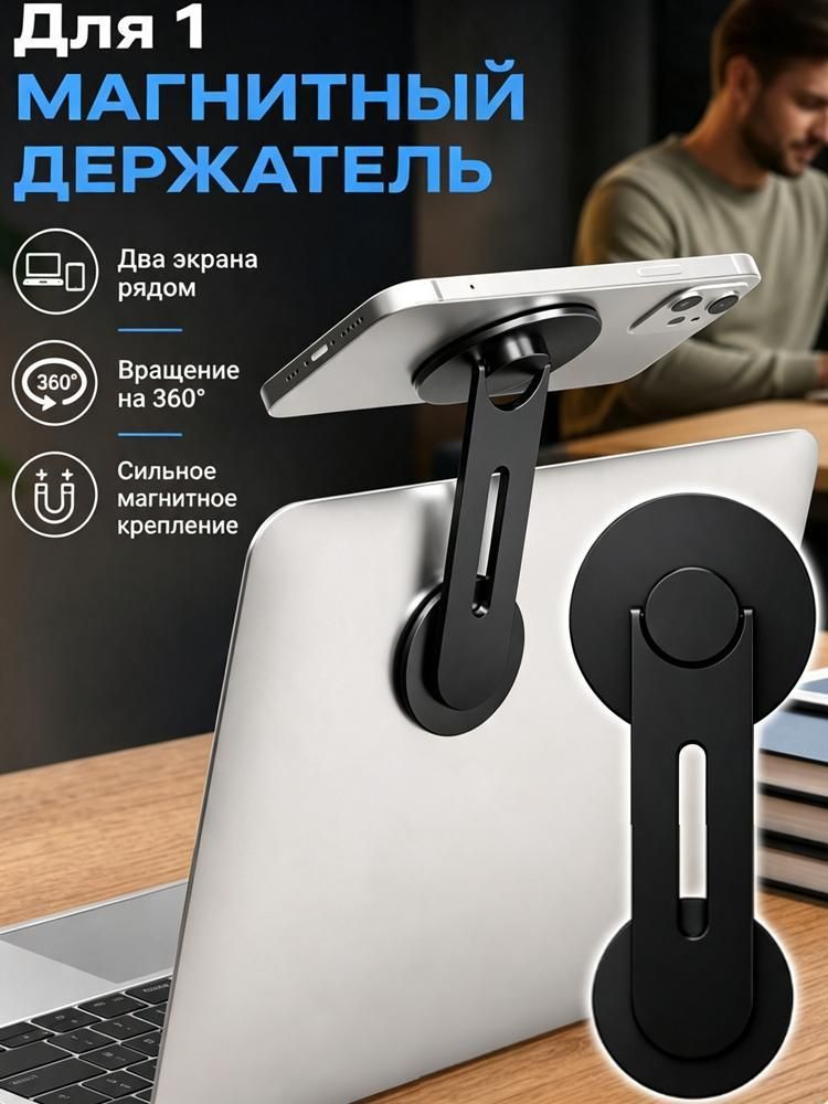 Алюминиевая магнитная подставка для ноутбука и телефона, универсальная подставка для разных сценариев использования
