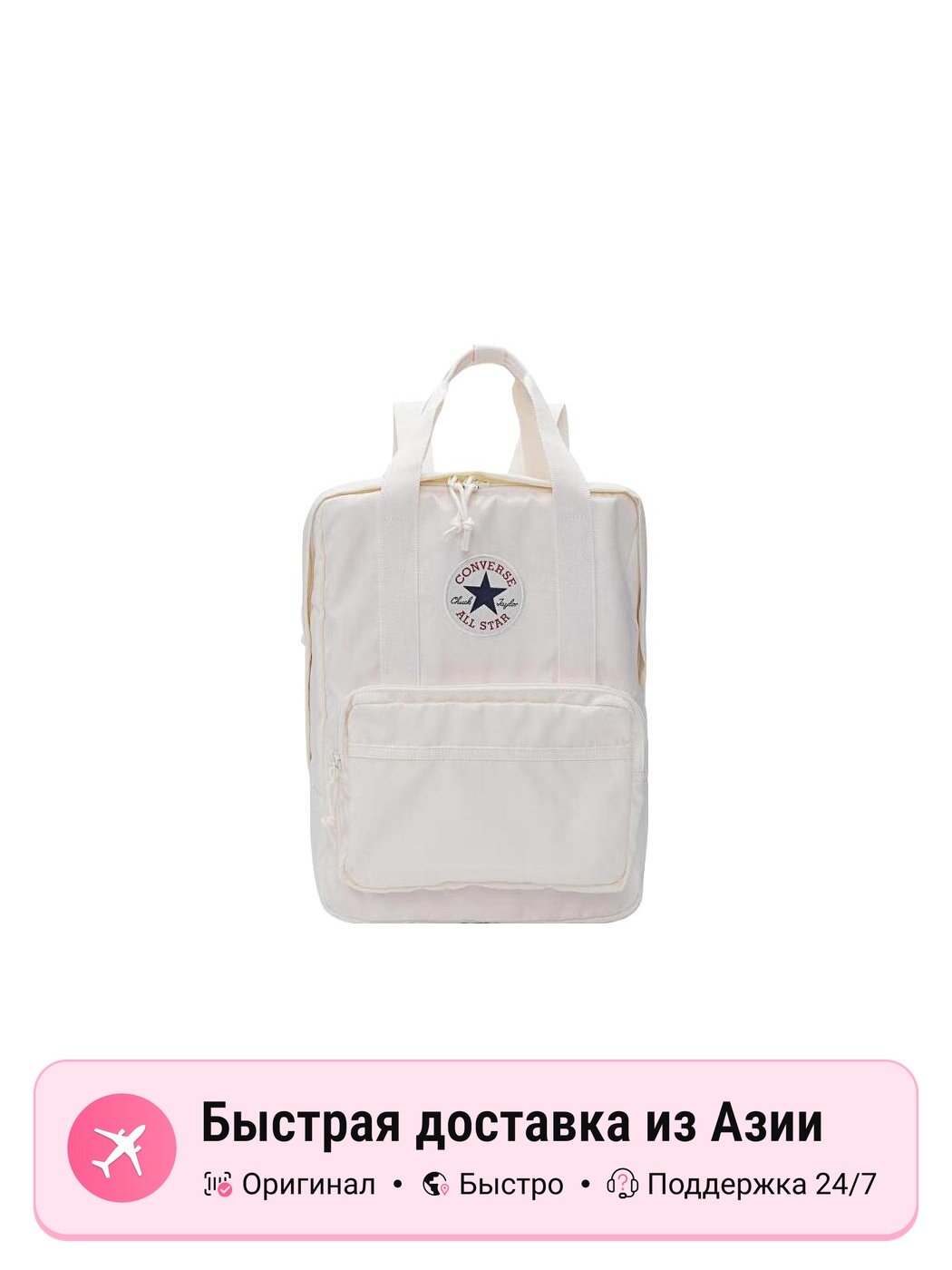 Рюкзак унисекс Converse Polyester Small Size, белый, S EU