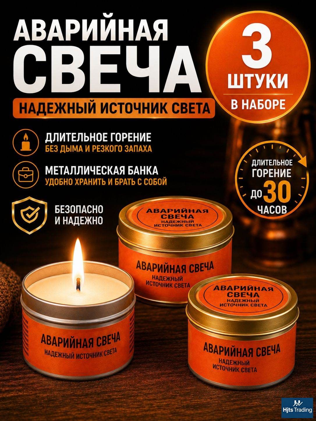 Свеча "свечи хозяйственные" 4 см х 6 см 3 шт