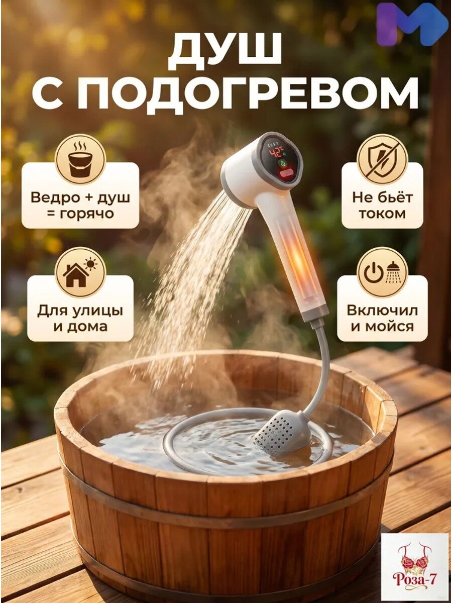 Переносной душ с подогревом из ведра, аккумуляторный портативный самовсасывающий душ для кемпинга и дачи, 5V безопасный с ЖК-дисплеем