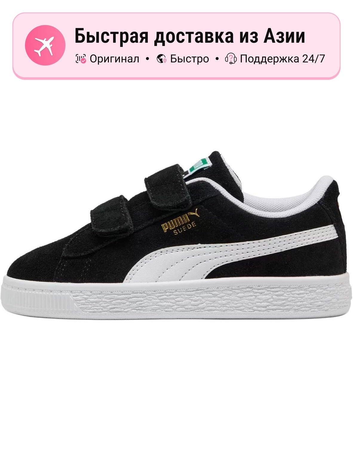 Кроссовки PUMA Suede Classic