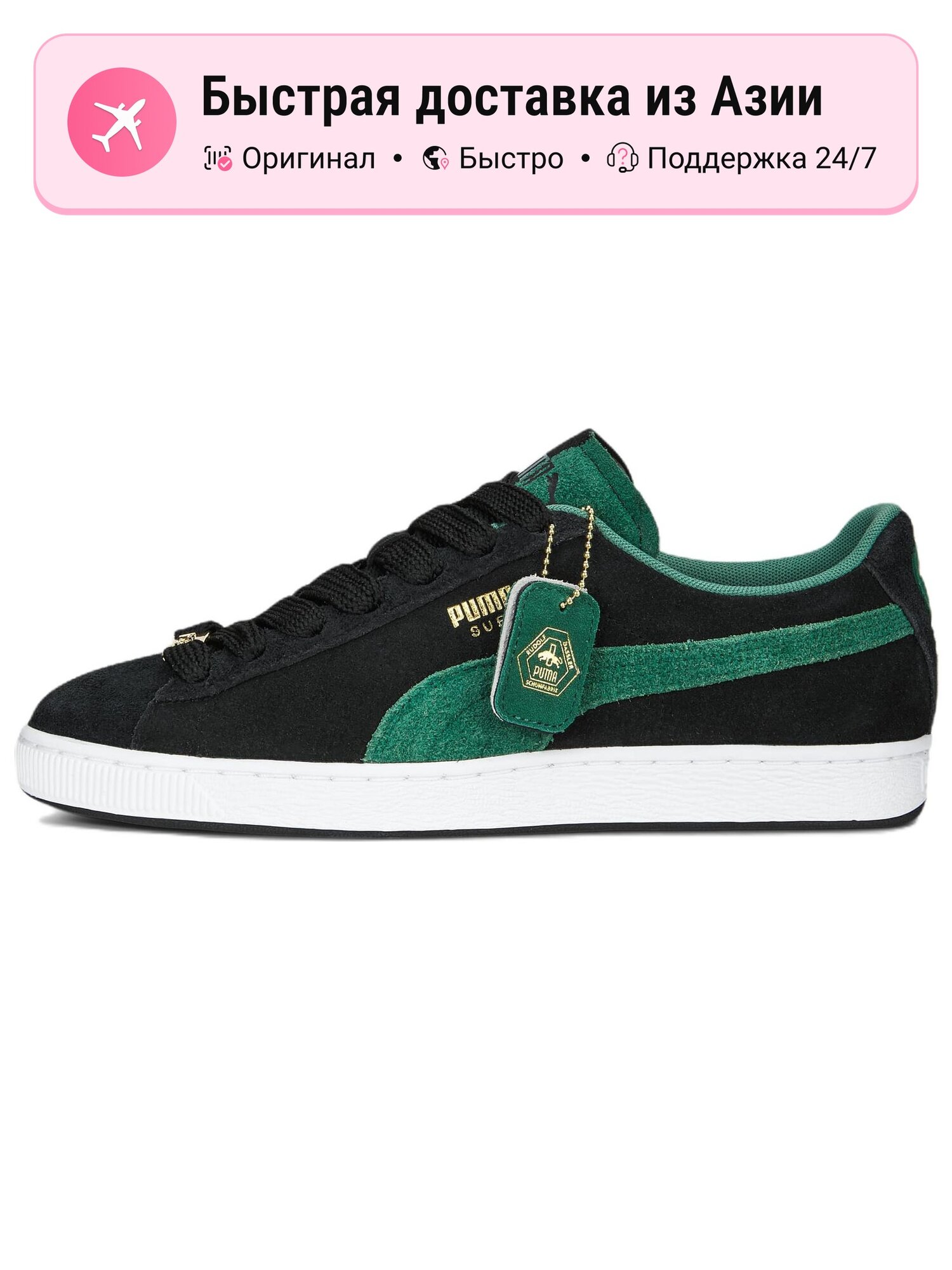 Кроссовки PUMA Suede Archive Remastered