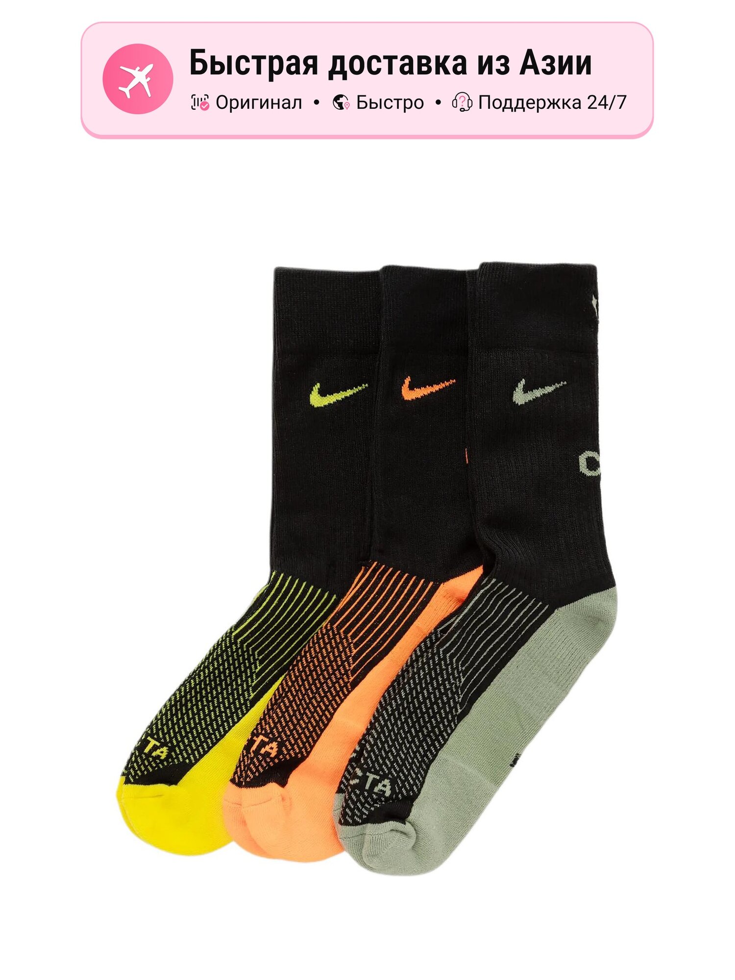 Носки спортивные NIKE 1318598432, комплект