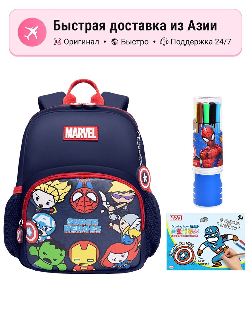 Рюкзак детский Disney Marvel 1517298182, полиэстеровый для малышей