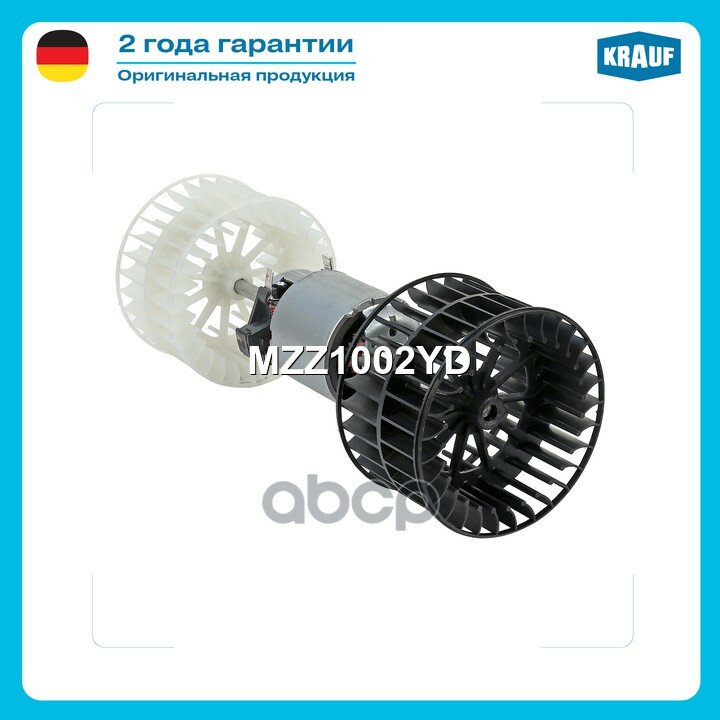 Мотор печки c крыльчаткой Krauf арт. MZZ1002YD