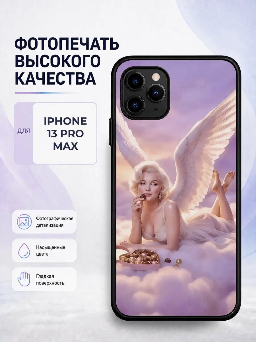 Чехол на iPhone 13 Pro Max Мэрилин Монро эстетичный бежевый
